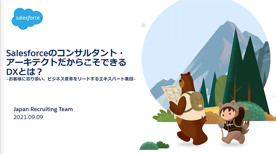 Life at Salesforce Japan | セールスフォース・ジャパン