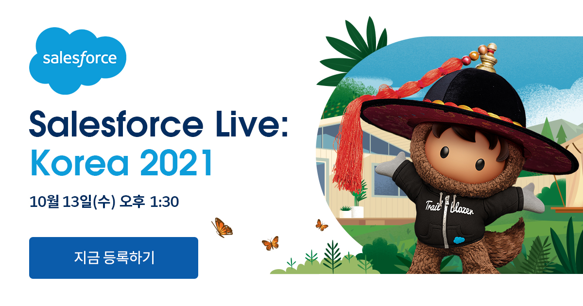 Salesforce Live Korea 2021 세일즈포스 Salesforce