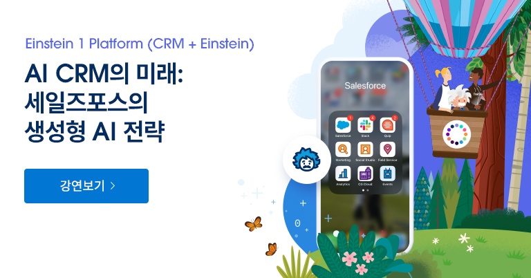 Einstein 1 Platform Ai Crm의 미래 세일즈포스의 생성형 Ai 전략 세일즈포스 Salesforce