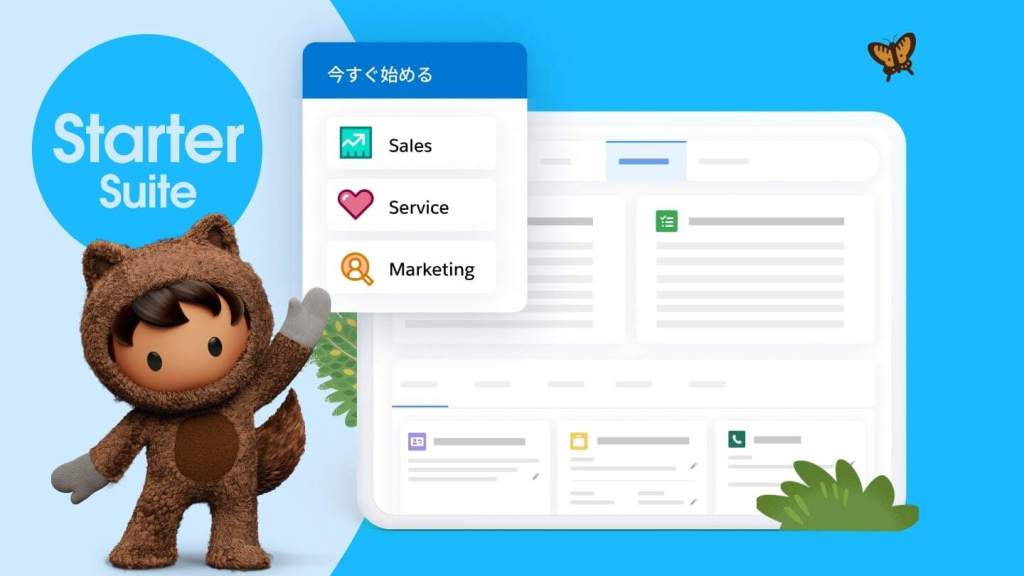 【初心者ガイド】Salesforce Starter SuiteでSFAを始めよう - Salesforceブログ