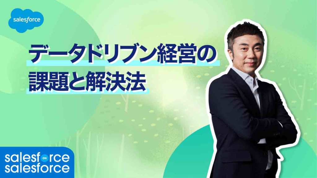 Salesforce（セールスフォース）のレポートの作り方 - Salesforceブログ