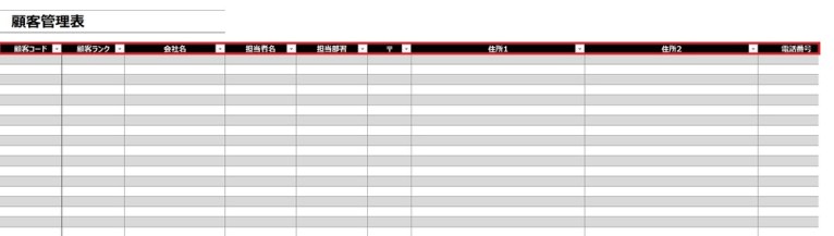 【無料テンプレあり】エクセル（excel）での顧客管理｜データベースの作り方も解説 Salesforceブログ