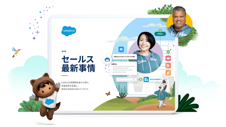 Salesforce Zero Copy統合で、ソースを複製せずに、企業がデータの接続と活用を実現する方法 - Salesforce