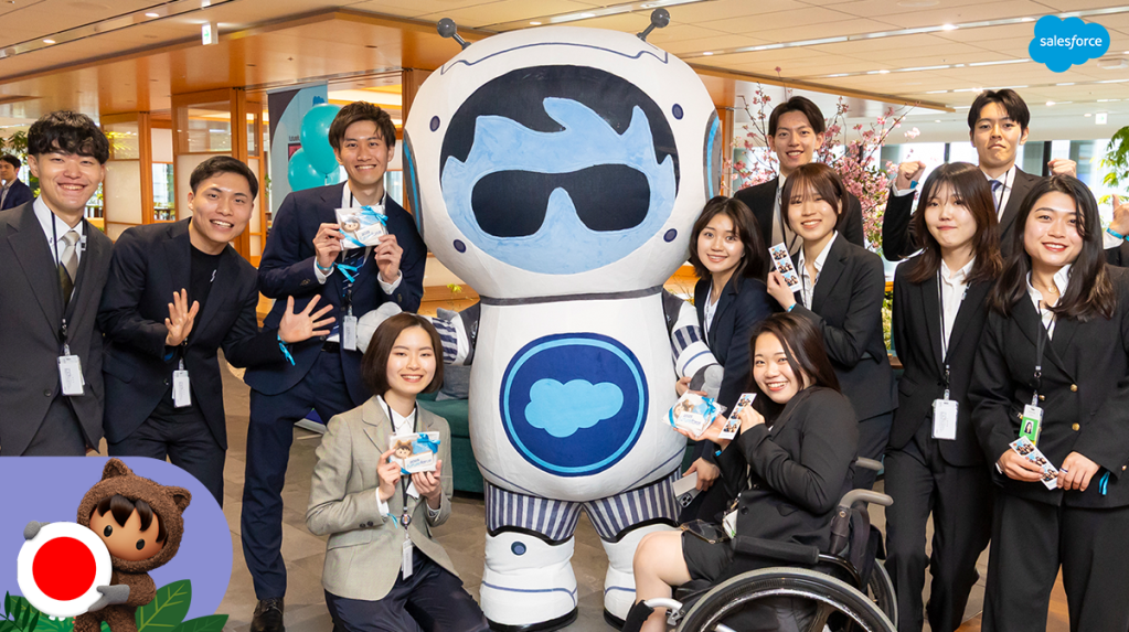 Salesforceの役員人事について - Salesforce