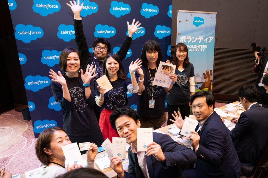 Salesforce Tower Tokyo Volunteers - Salesforce